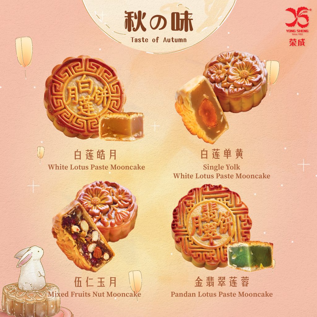 Mooncake – Xin Yong Sheng Goodies Shop