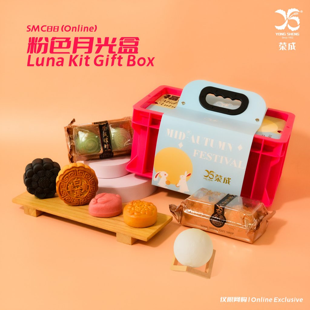 Luna Kit Gift Set 粉色月光盒 - Xin Yong Sheng Goodies Shop